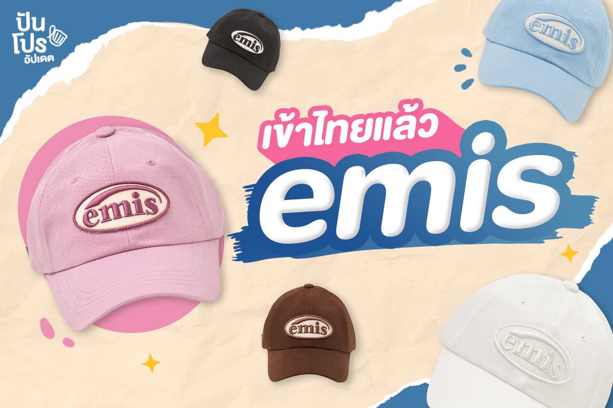 emis แบรนด์สตรีทแวร์เกาหลี ที่ครองใจเหล่าไอดอล K-POP มาตลอด 7 ปี | ปันโปร - Punpromotion